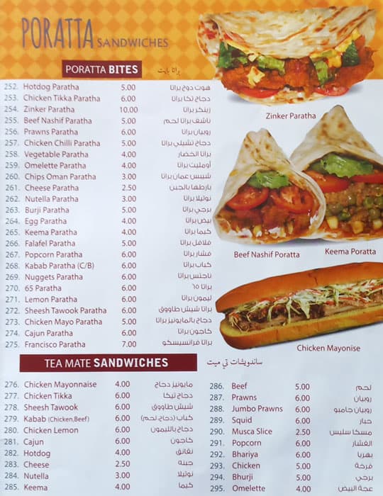 Menu at Tea Mate cafeteria, Dubai