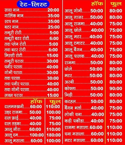 Menu of Raja Hotal And Restaurant, Sector PI, Greater Noida