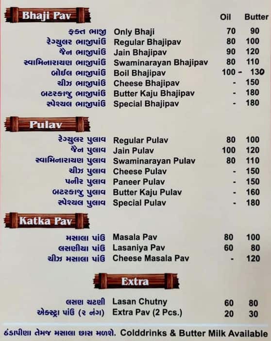 Menu of Shree Ram Food Point, Isanpur, Ahmedabad