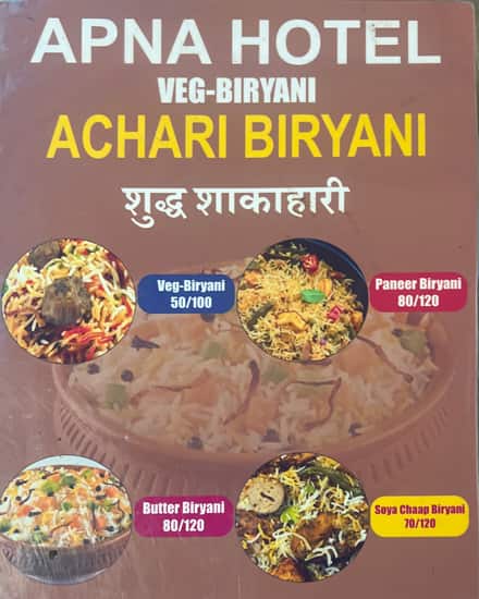 Menu of Apna Hotel, Indirapuram, Ghaziabad