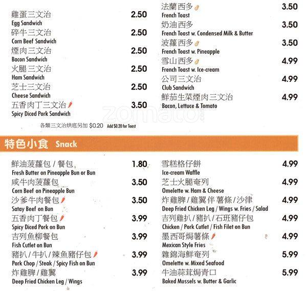 Menu at Metro Square Cafe Restaurant, Markham