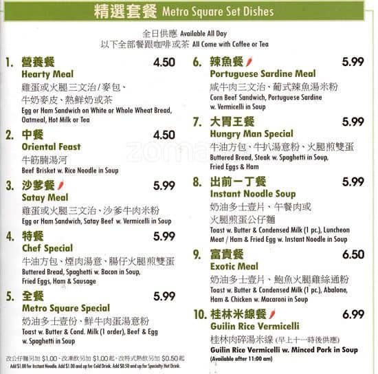 Menu at Metro Square Cafe Restaurant, Markham