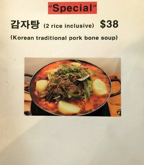 Menu at Sinabro BBQ, Northbridge