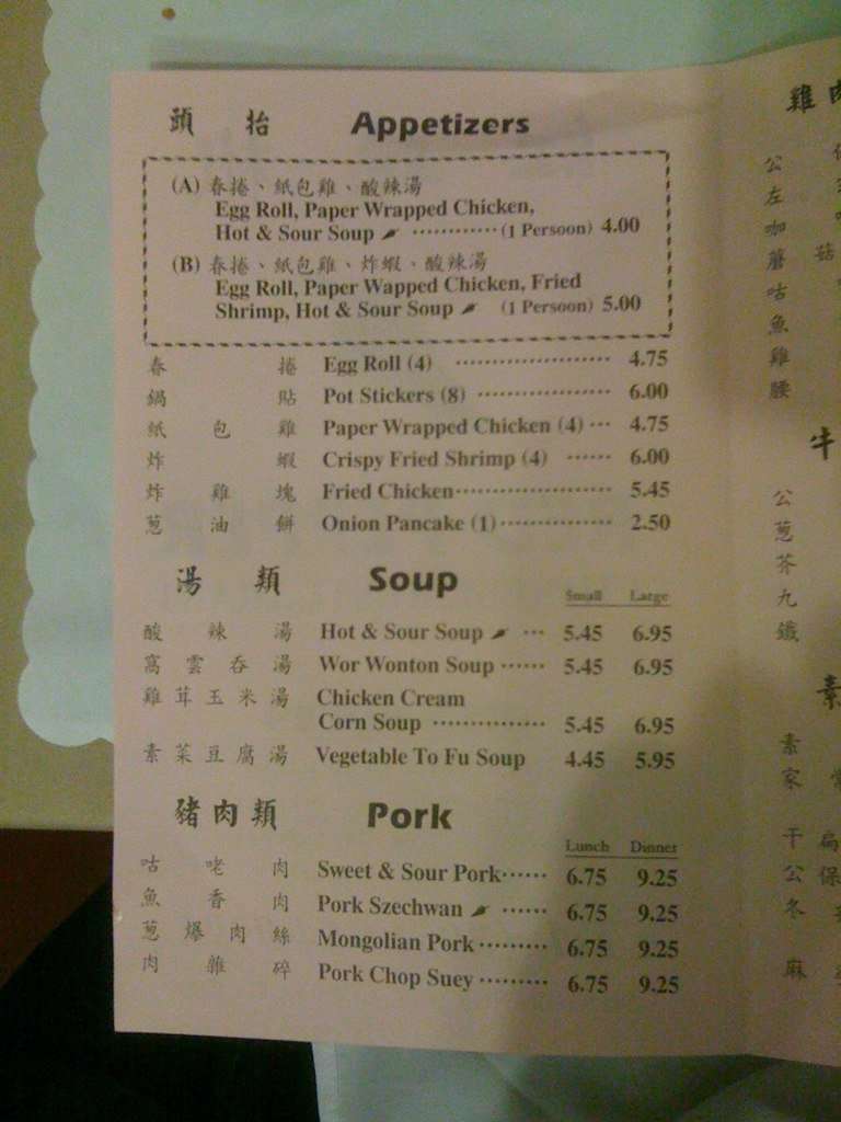 Menu at Red Pepper Chinese Restaurant, Goleta