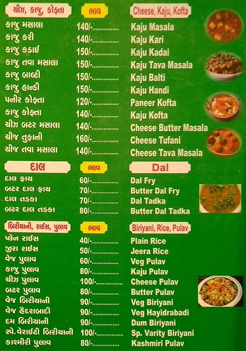 Gujarati Fast Food