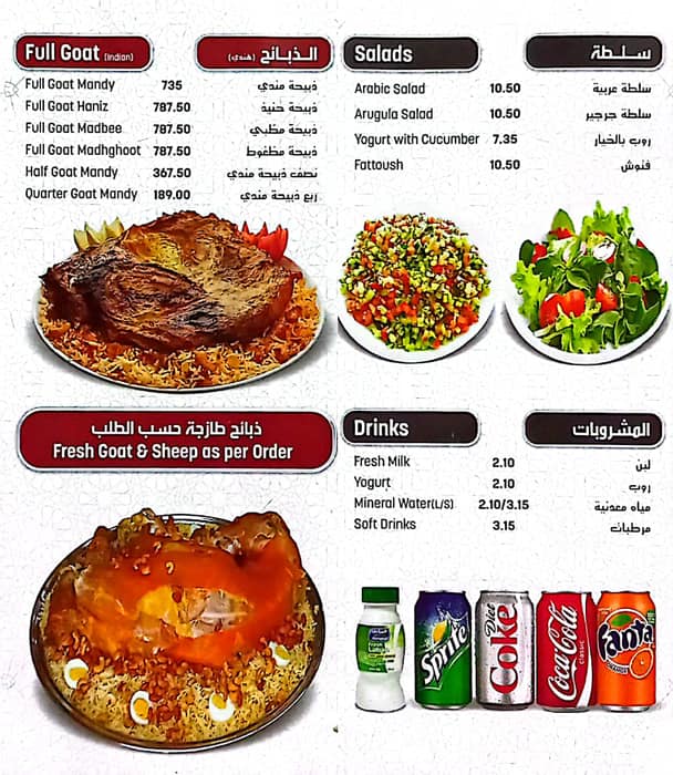 Menu at Aljood Mandy Restaurant 2, Dubai, 24b Street (Mirdif - 251)