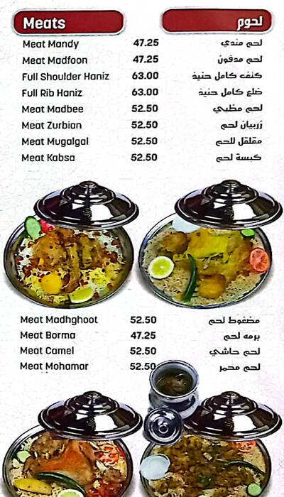 Menu at Aljood Mandy Restaurant 2, Dubai, 24b Street (Mirdif - 251)
