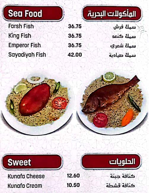 Menu at Aljood Mandy Restaurant 2, Dubai, 24b Street (Mirdif - 251)