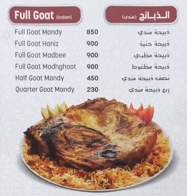 Menu at Aljood Mandy Restaurant 2, Dubai, 24b Street (Mirdif - 251)