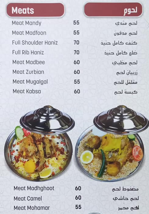 Menu at Al Jood Mandy restaurant, Dubai, 40 37th St