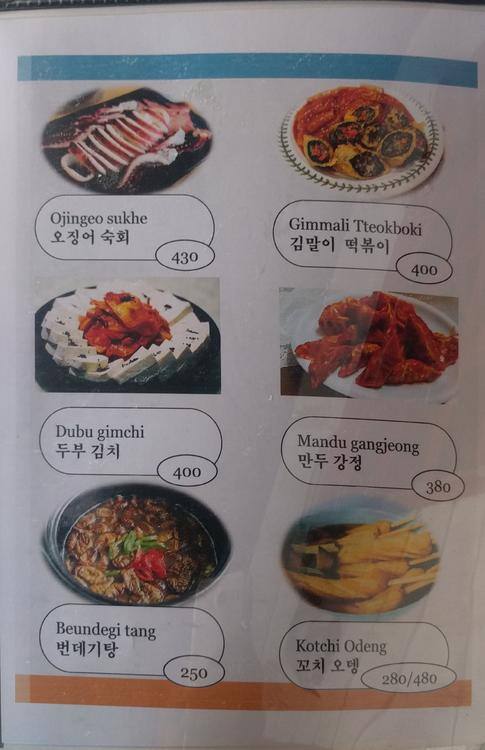 Menu at Moiza restaurant, Manila