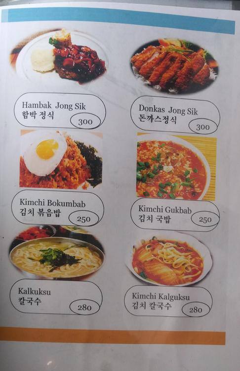 Menu at Moiza restaurant, Manila