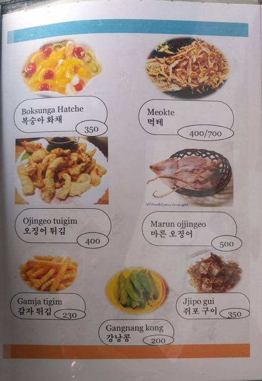 Menu at Moiza restaurant, Manila