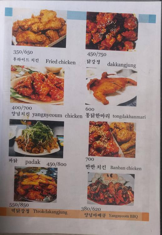 Menu at Moiza restaurant, Manila