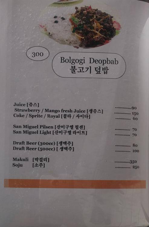 Menu at Moiza restaurant, Manila