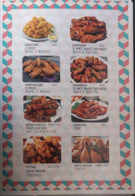 Menu at Moiza restaurant, Manila