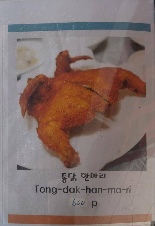 Menu at Moiza restaurant, Manila