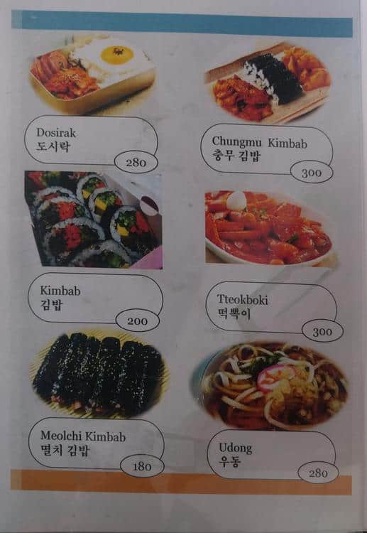 Menu at Moiza restaurant, Manila