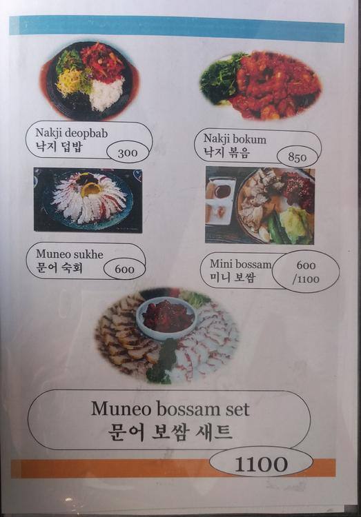 Menu at Moiza restaurant, Manila