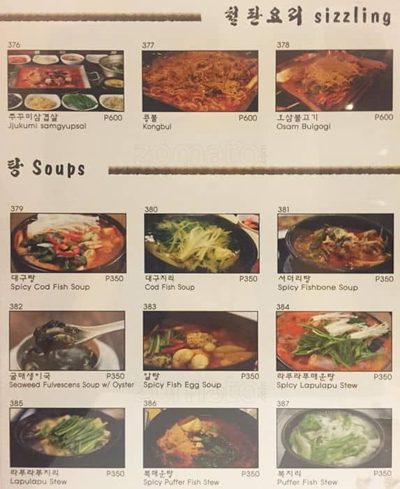 Menu at DEO-grillyard restaurant, Parañaque