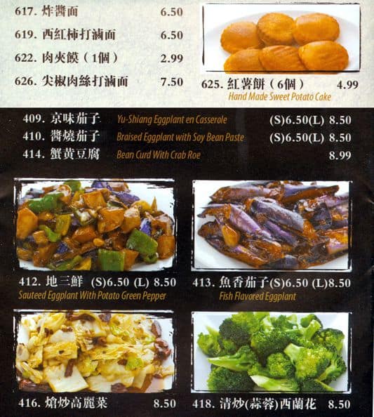 Menu at Hot Taste Restaurant, Richmond Hill