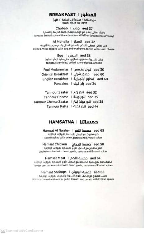 Menu of Al Makan, Madinat Jumeirah, Dubai