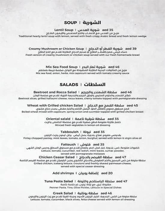 Menu of Al Makan, Madinat Jumeirah, Dubai