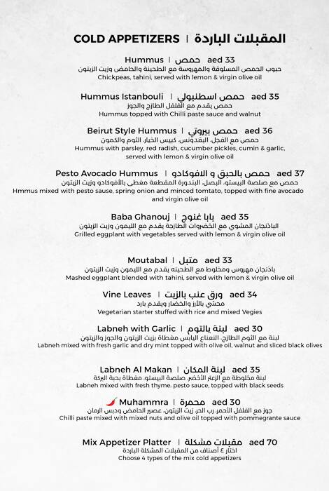 Carta de Al Makan Restaurant, Dubai