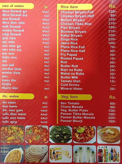 Menu of Anand Fry Center, Nikol, Ahmedabad
