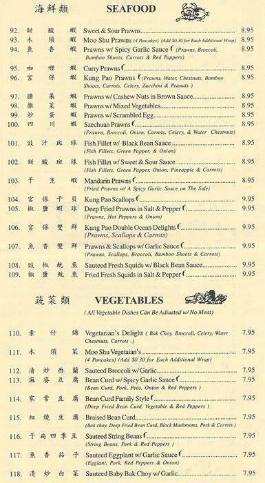 Menu at Hunan Restaurant, San Lorenzo