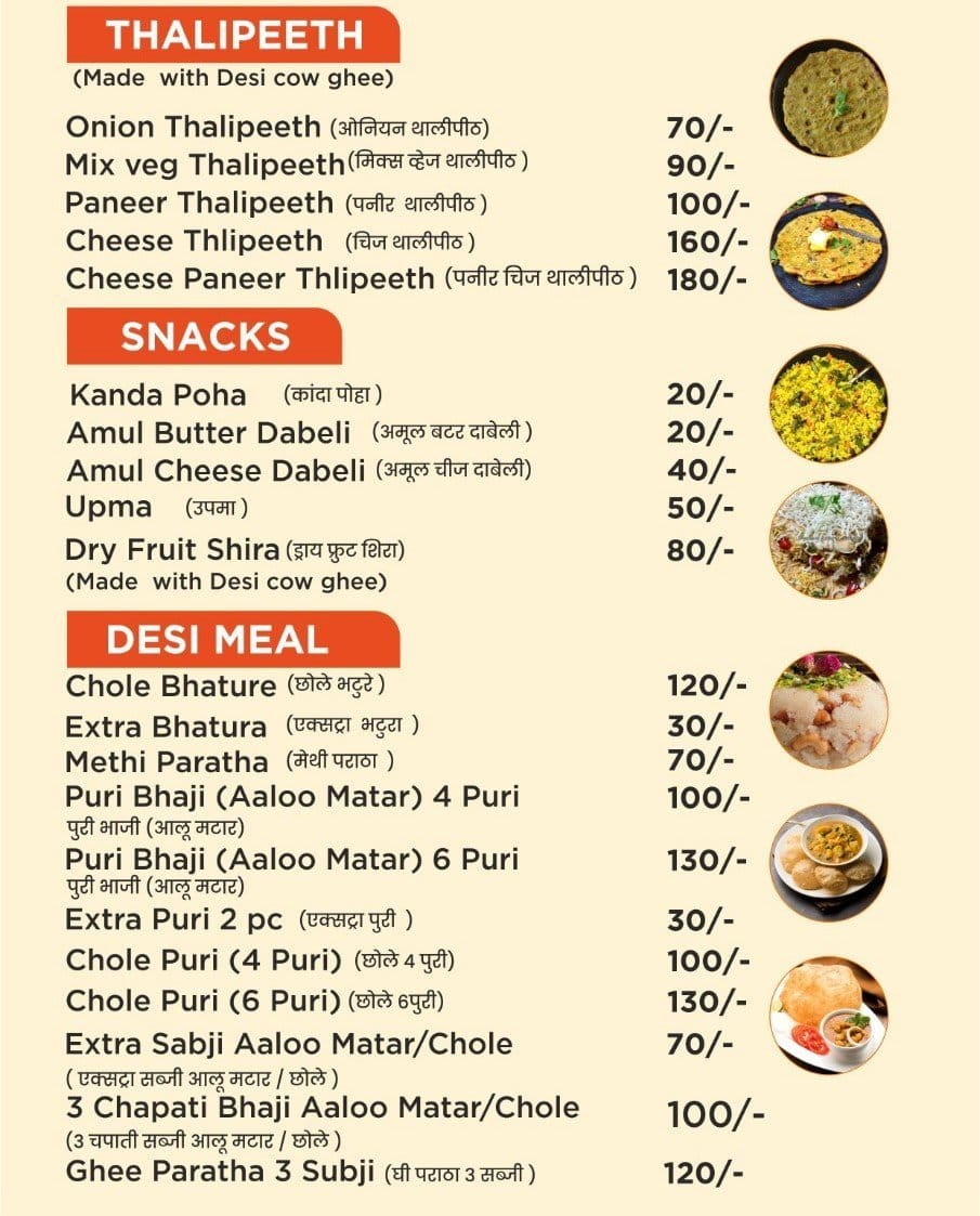 Menu of Desi Aroma, Hadapsar, Pune