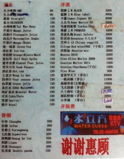 Menu at Water Cube pub & bar, Pasay