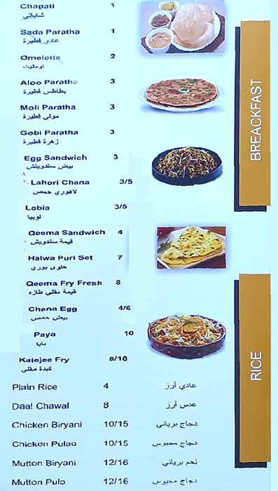 Menu of Shahi Darbar, Nuaimiya, Ajman