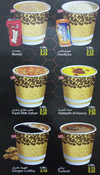 Menu at Tea Town Cafeteria (BR.), Dubai