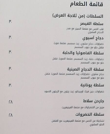 Menu at Memories Restaurant & Cafe, Abu Dhabi