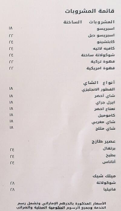 Menu at Memories Restaurant & Cafe, Abu Dhabi