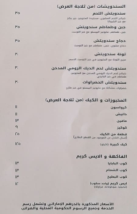 Menu at Memories Restaurant & Cafe, Abu Dhabi