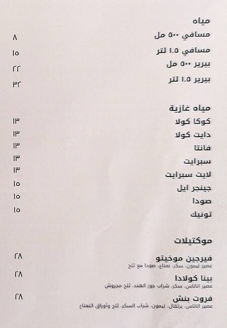 Menu at Memories Restaurant & Cafe, Abu Dhabi