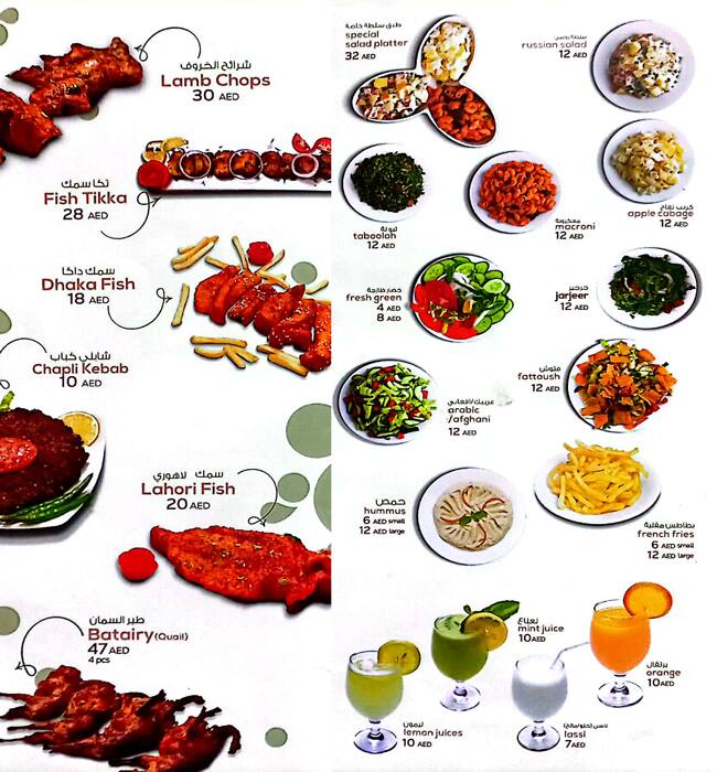 Menu of Nayaab Haandi, Al Barsha, Dubai