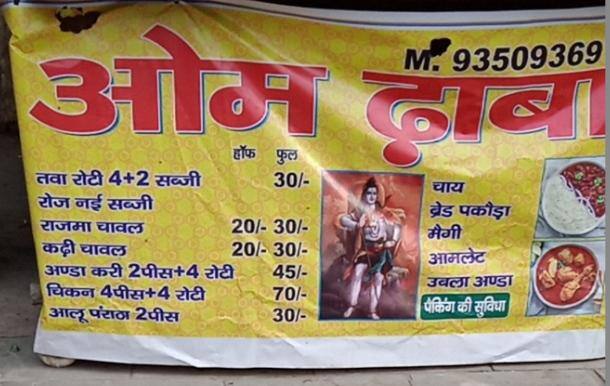 Menu of Om Dhaba, Vikaspuri, New Delhi