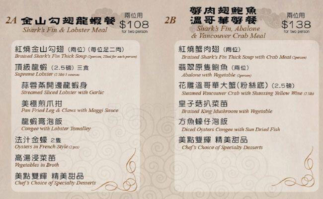 Menu at Yang's Chinese Cuisine restaurant, Richmond Hill, Leslie Street ...