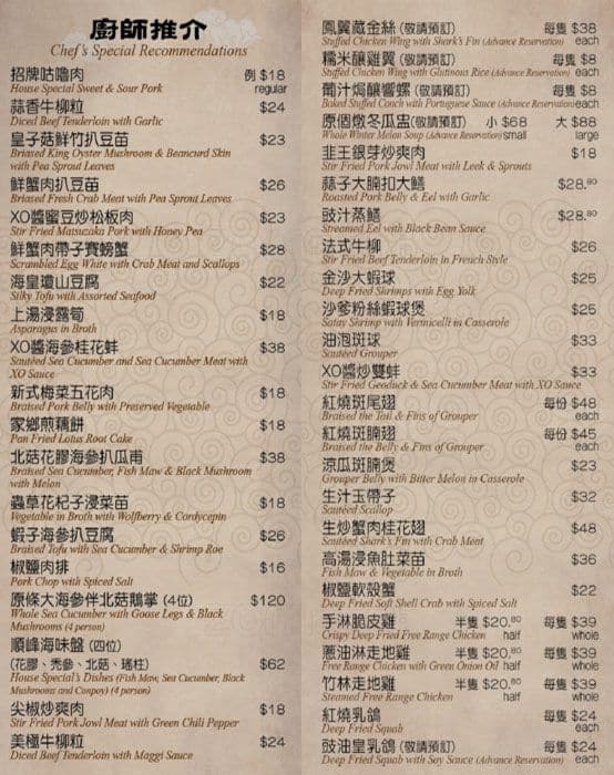 Menu at Yang's Chinese Cuisine restaurant, Richmond Hill, Leslie Street ...