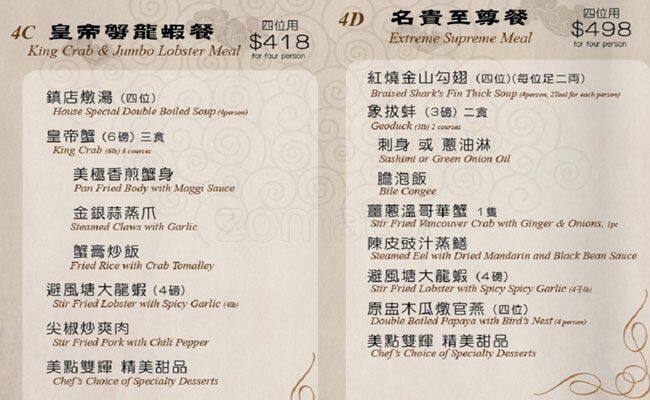 Menu at Yang's Chinese Cuisine restaurant, Richmond Hill, Leslie Street ...