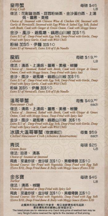 Menu at Yang's Chinese Cuisine restaurant, Richmond Hill, Leslie Street ...