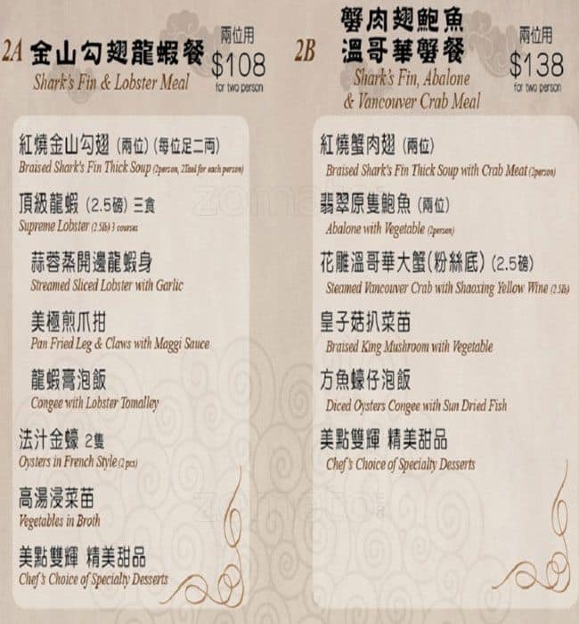 Menu at Yang's Chinese Cuisine restaurant, Richmond Hill, Leslie Street ...