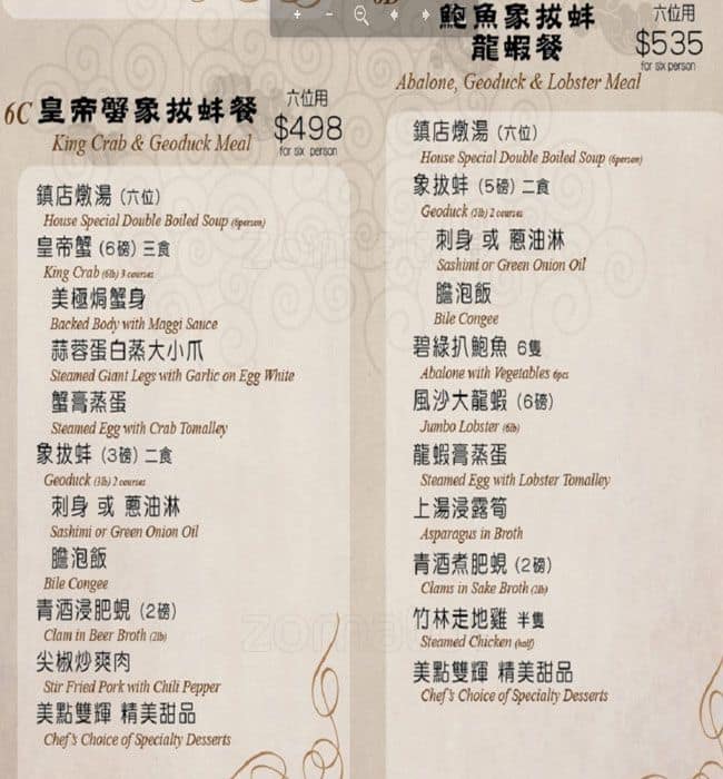 Menu at Yang's Chinese Cuisine restaurant, Richmond Hill, Leslie Street ...