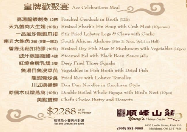 Menu at Yang's Chinese Cuisine restaurant, Richmond Hill, Leslie Street ...