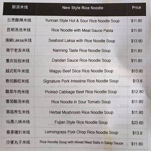 Menu at Little Alley Rice Noodle & Snacks 小巷坊 restaurant, Chatswood
