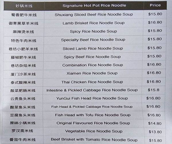 Menu at Little Alley Rice Noodle & Snacks 小巷坊 restaurant, Chatswood