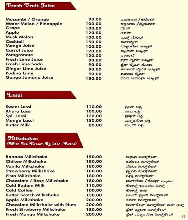 Menu of Kadamba Veg, Mysore Road, Bangalore